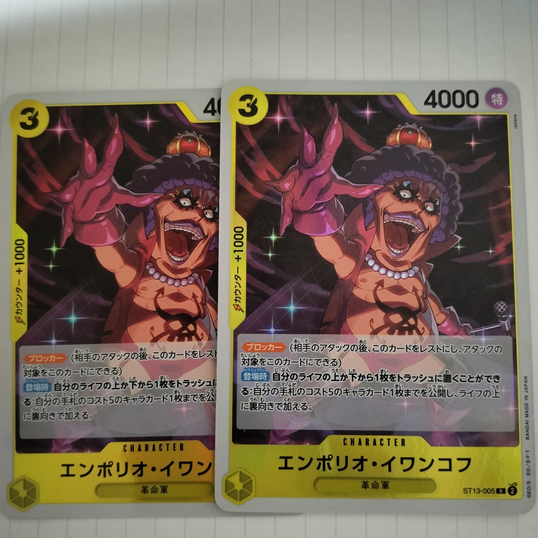 【ONE PIECEカードゲーム】アルティメットデッキ3兄弟の絆カードリスト | とぅぶけぶろぐ